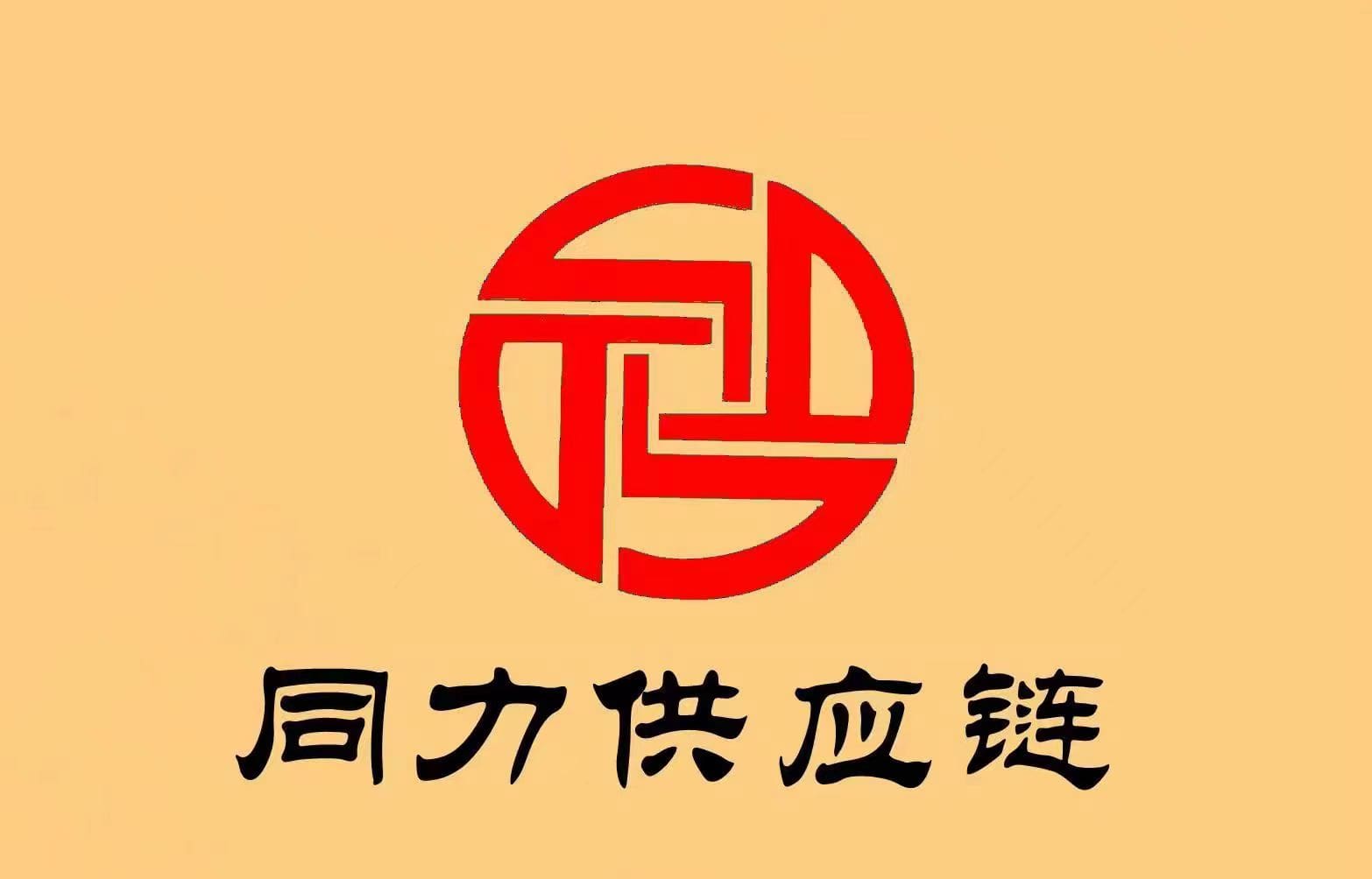Zhejiang Tongli Supply Chain Management Co., Ltd. | Trust US Cotton ...